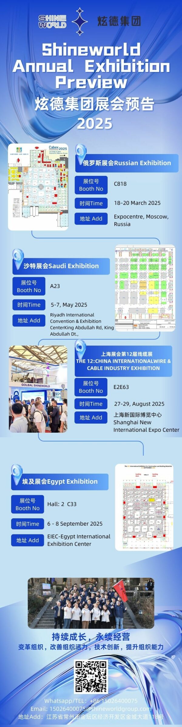 Preview of the 2025 Shineworld Group Exhibition - Shineworld